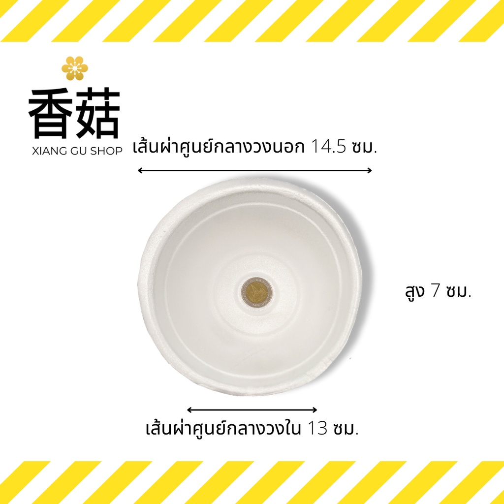 โฟม แบบ ถ้วย ถ้วยโฟม ถ้วยโฟมก๋วยเตี๋ยว ขนาดใส่อาหาร จำนวน 100 ใบ SB52 ...
