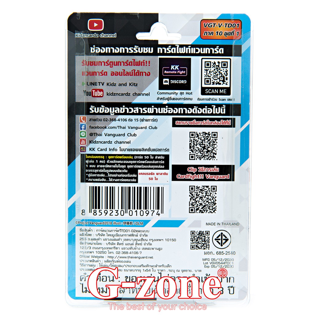 การ์ด Vanguard แวนการ์ด VGT-V-TD01 - gzonefightcard - ThaiPick