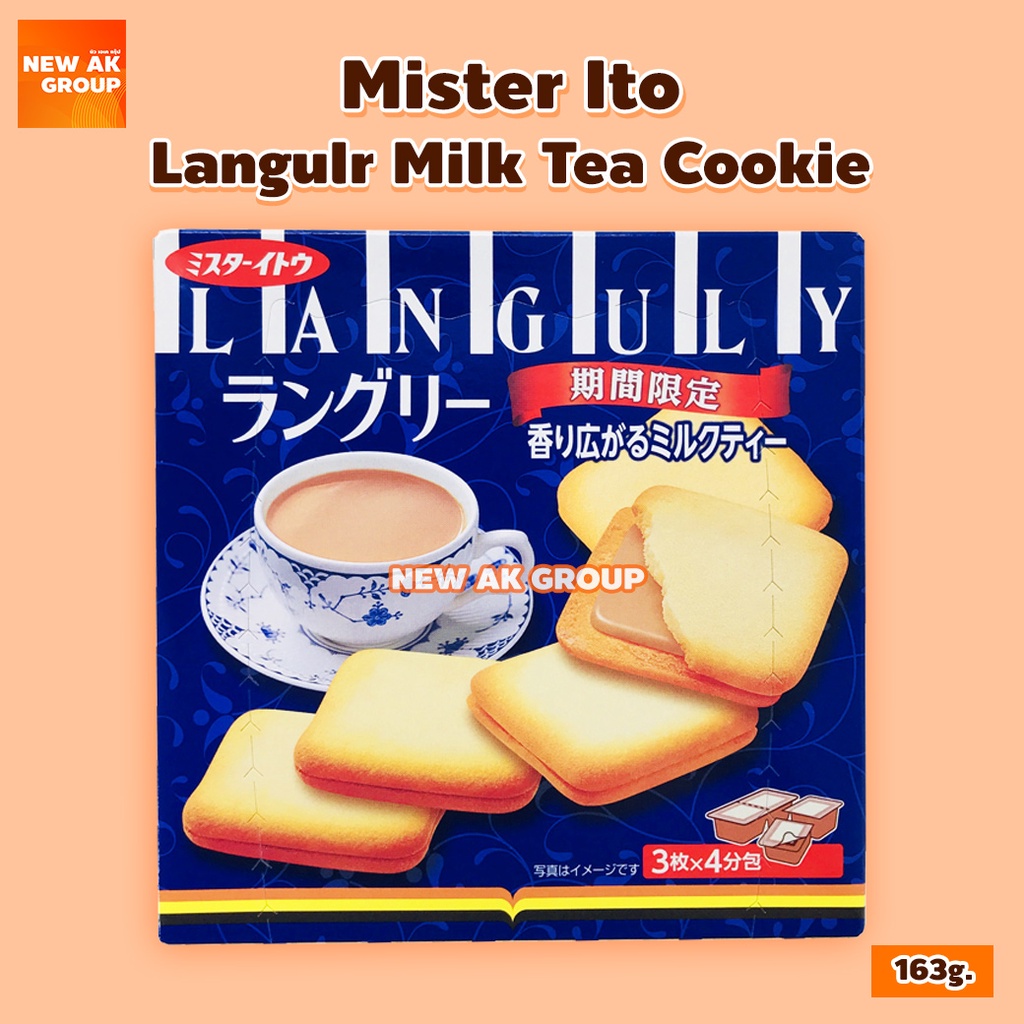 Mr.Ito Languly Milk Tea Cookie - แลนกูลี่ คุกกี้สอดไส้ครีมชานม 163 กรัม ...