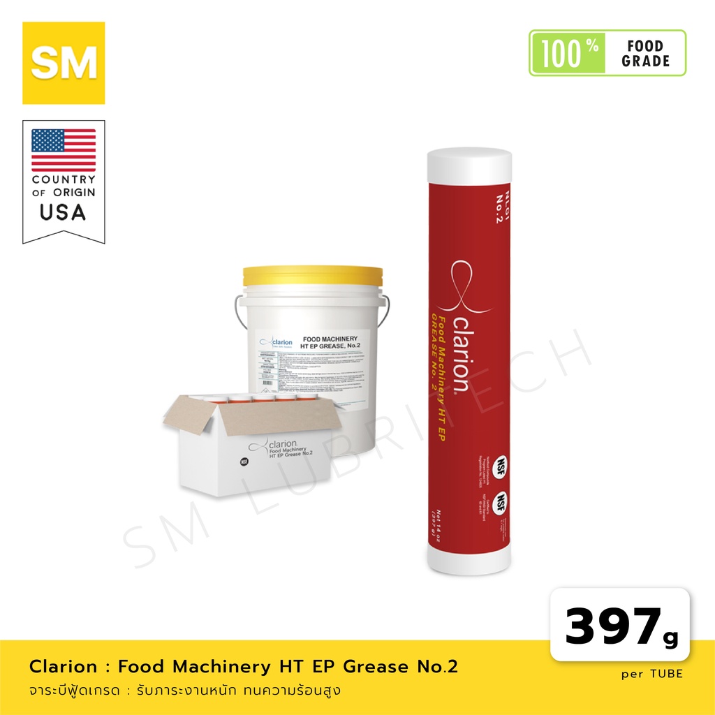 จาระบี Clarion Food Machinery HT EP Grease No.2 [ผลิตภัณฑ์ฟู้ดเกรด Food ...