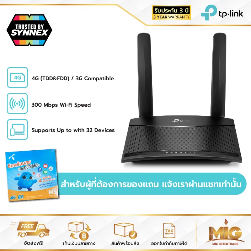 TP-Link TL-MR100 à¹€à¸£à¸²à¹€à¸•à¸­à¸£à¹Œà¹ƒà¸ªà¹ˆà¸‹à¸´à¸¡à¸›à¸¥à¹ˆà ...