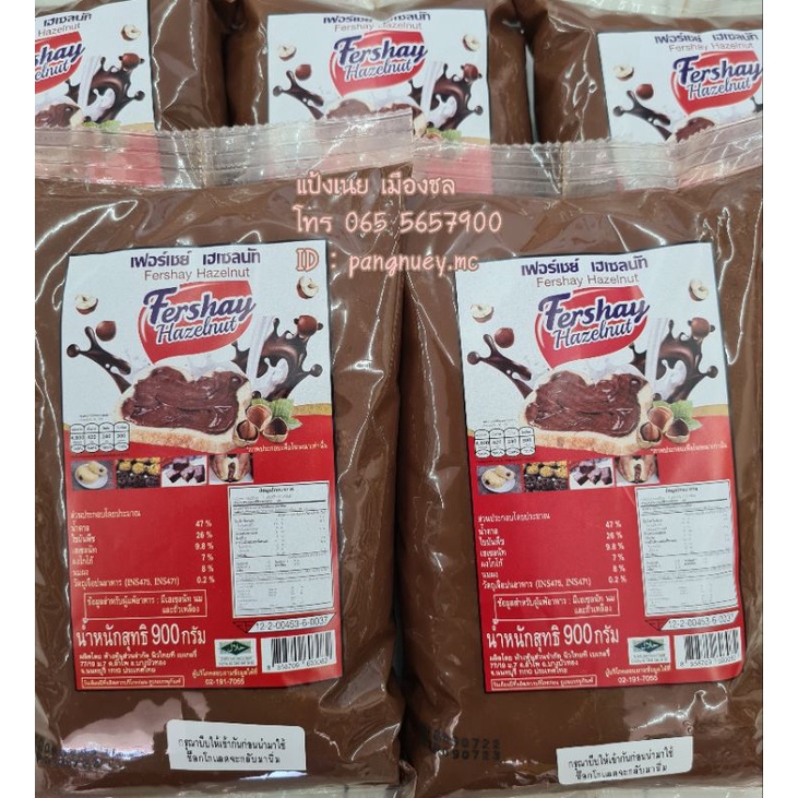 Fershay Hazelnut ไส้ช็อกโกแลตผสมเฮเซลนัท ไส้โดนัท โรยหน้าครอฟเฟิล ไส้เ ...