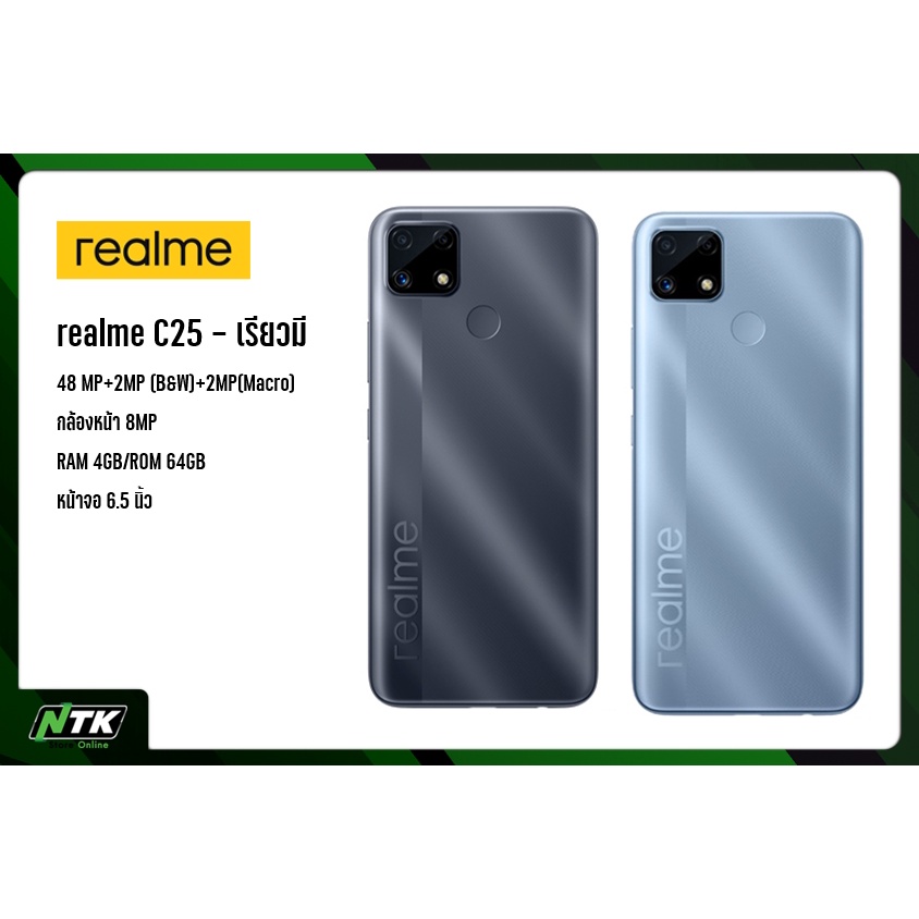 โทรศัพท์มือถือ Realme C25 หน้าจอ 6.5 นิ้ว Ram 4GBRom 64GB รับประกัน ...