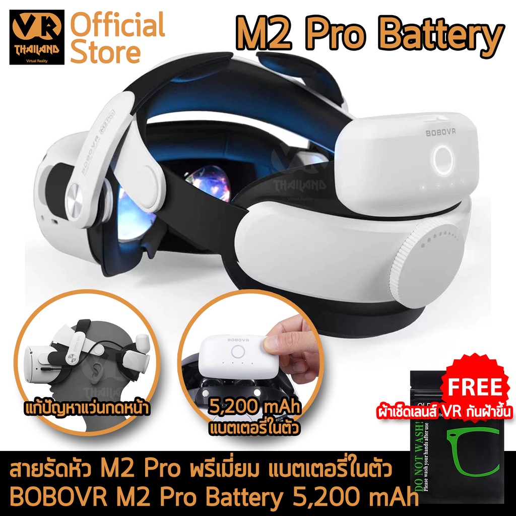ถูกที่สุดBOBOVR M2 PRO 5200 mAh Battery Strap สายรัดหัว Quest 2 พรีเมี่ยมพร้อมแบตเตอรี่ 3ชม ...