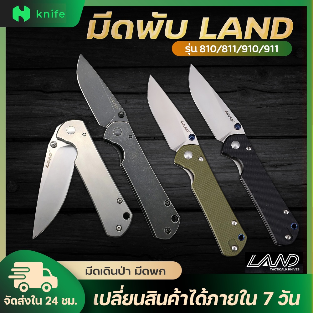 knifestore-มีดพับ รุ่น810/811/910/911 ใบมีดสแตนเลส ระบบ Liner Lock ...