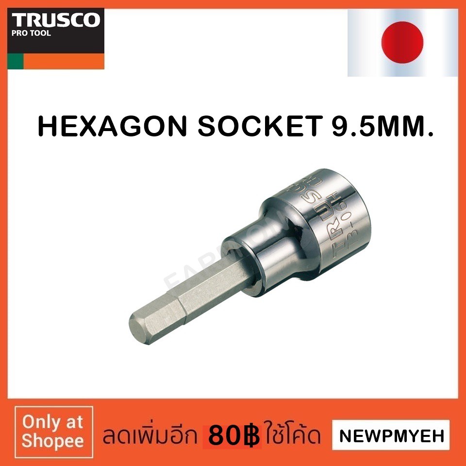 TRUSCO : T3-03H (329-3670) HEXAGON SOCKET ลูกบ็อกซ์เดือยโผล่ 9.5MM ...