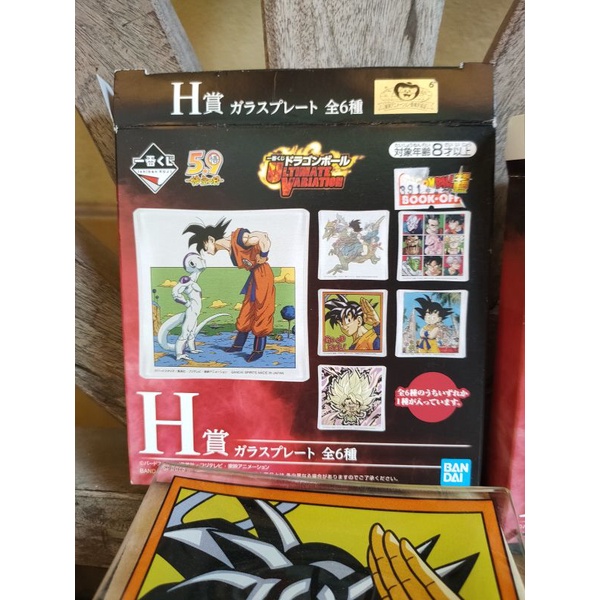 จานแก้วดราก้อนบอล ultimate variation ใบละ - japanvintage88 - ThaiPick