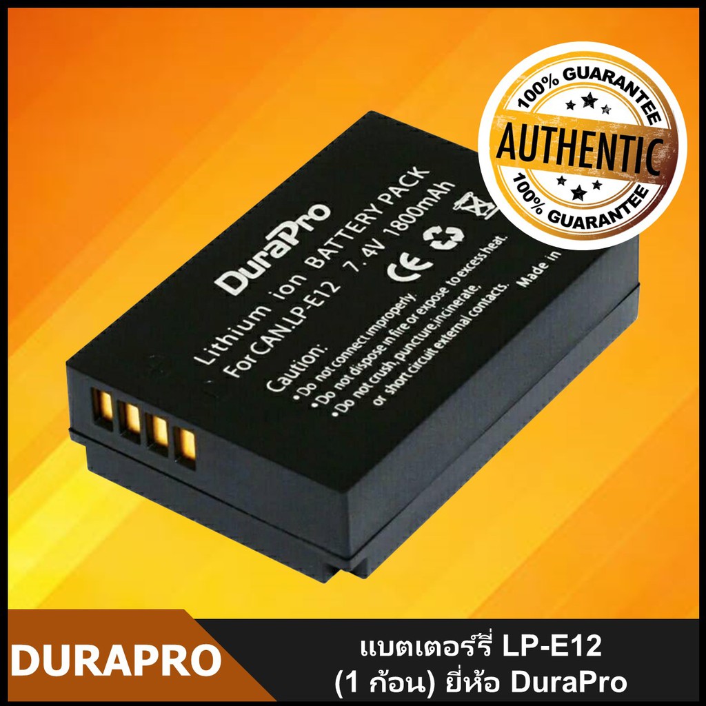 แบตเตอรี่กล้อง Canon LP-E12 Battery ยี่ห้อ Durapro (1 ก้อน) | Shopee Thailand