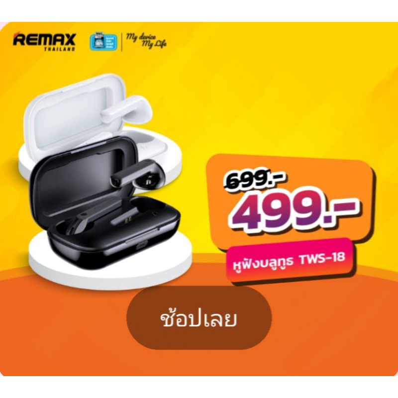 หูฟังบลูทูธ Bluetooth True Wireless Small Talk BT / TWS-18 - Remax รุ่น ...
