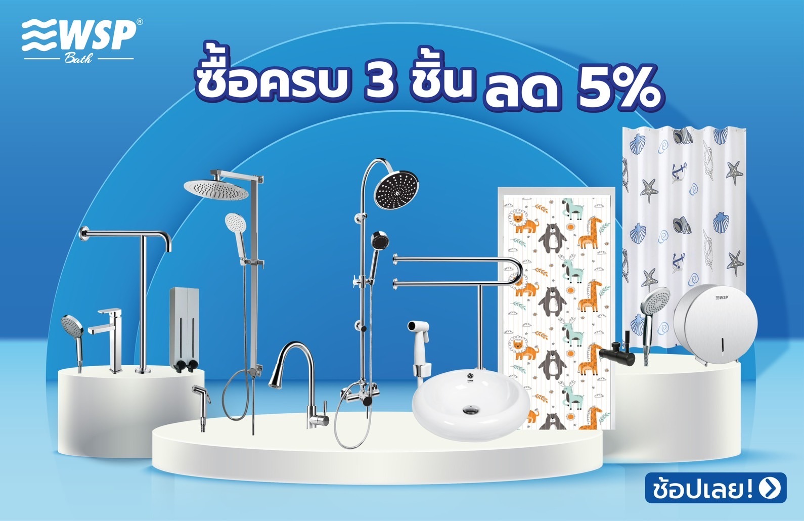 สั่งซื้อสินค้าออนไลน์จาก WSP BATH | Shopee Thailand