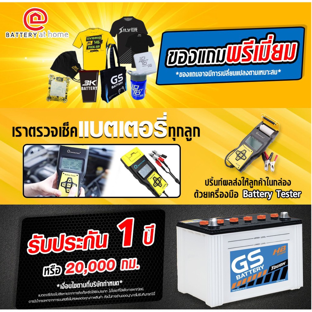 GS EXTRA120 RL Dry แบตฯเปล่ายังไม่เติมน้ำ ขั้วขวาหรือซ้าย แบตเตอรี่รถยนต์(ไฮบริด) สำหรับกระบะ1.9 ...