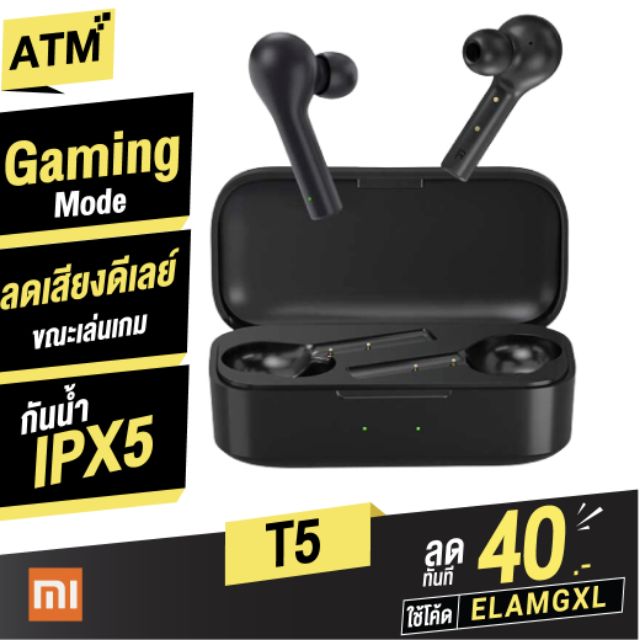 [เหลือ 399บ. โค้ด ELAMGXL] Xiaomi QCY T5 หูฟัง True Wireless BT 5.0 กันน้ำ IPX5 หูฟังเล่นเกมส์ ...