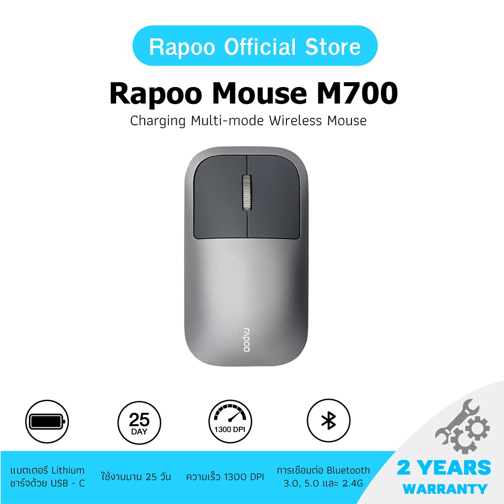 Rapoo รุ่น M700 Charging Multi-mode Wireless Mouse (M700-BK) - rapoo_th ...