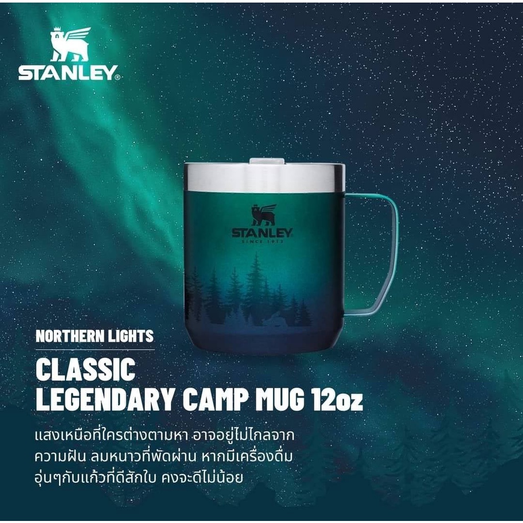 แก้ว Stanley LIMITED-EDITION 12 OZ - camponenongkhaem - ThaiPick