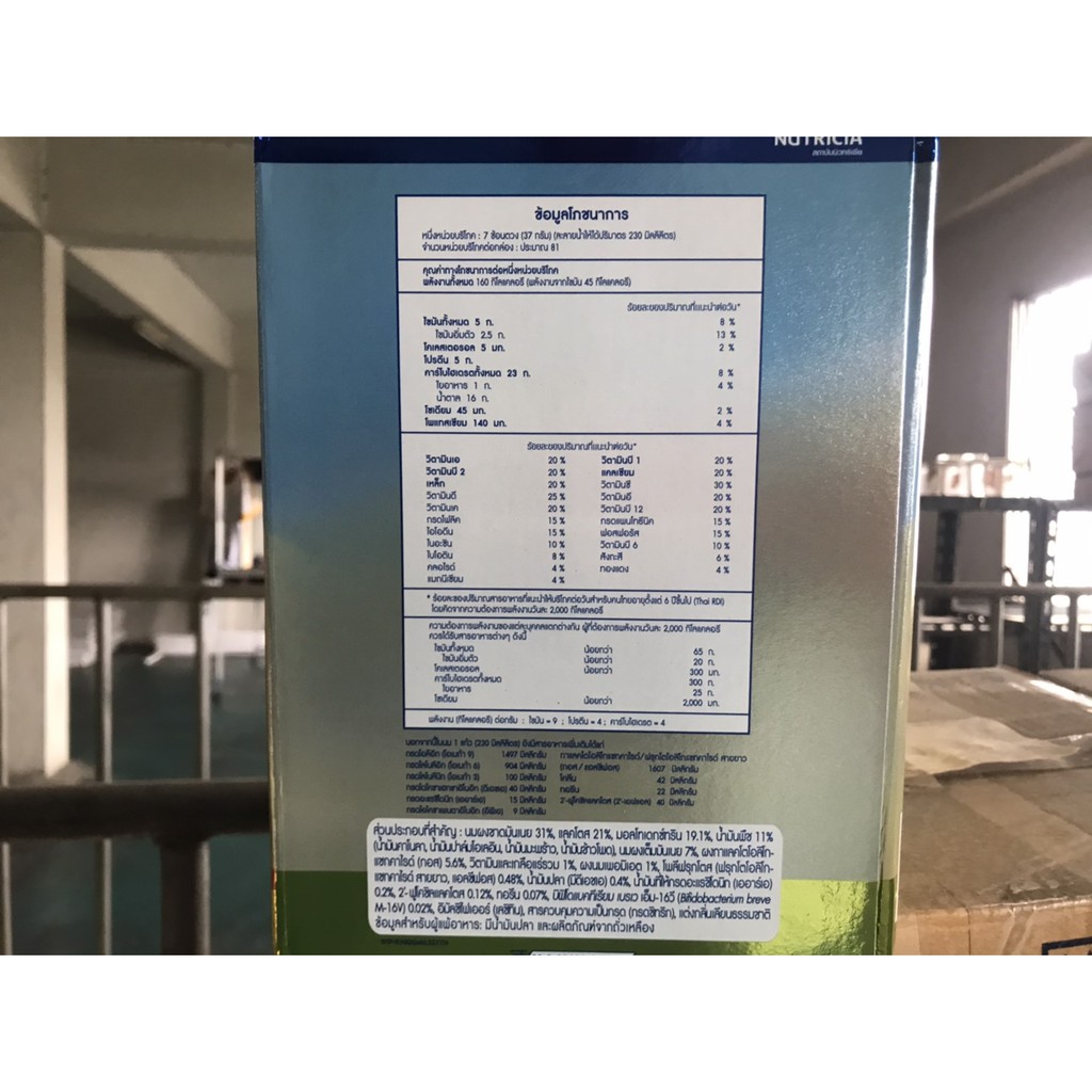 Hi Q 1 plus SuperGold นมผงไฮคิว 1 พลัส ซูเปอร์ โกลด์ สูตร 3 รสจืด 3000 ...