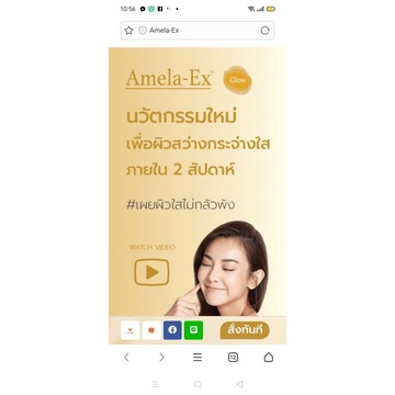ครีมดูแลฝ้า Amela-Ex Glow 30 ml - aphealthcare - ThaiPick