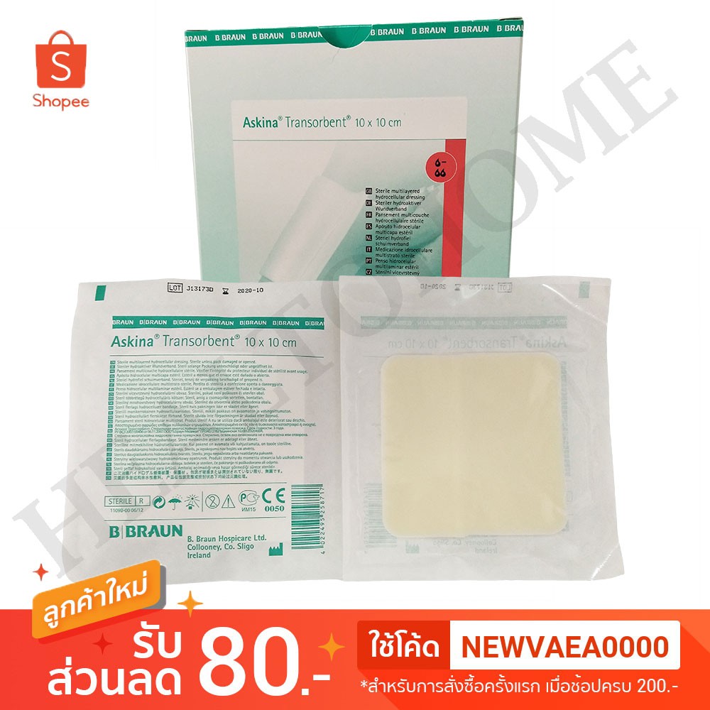 Askina Transorbent แผ่นแปะแผลกดทับ ขนาด 10x10 ซม. (1 แผ่น) | Shopee ...