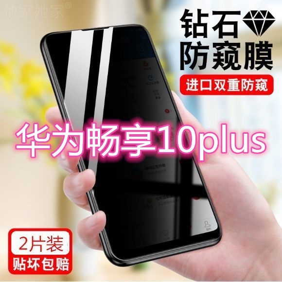 STK-ALOO Huawei Enjoy 10Plus ฟิล์มกันรอยแบบเต็มหน้าจอป้องกันแสงสีฟ้า ...