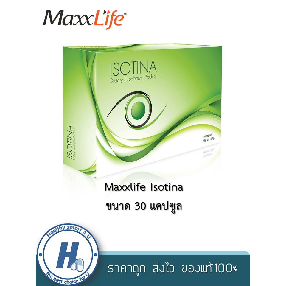 Maxxlife CO-RED บำรุงหัวใจลดไขมันในเลือด 30 เม็ด - maxxlife_official ...