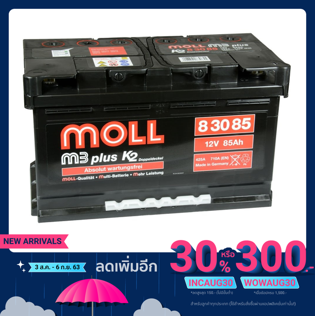 A&O Battery แบตเตอรี่ MOLL M3 Plus K2 รุ่น 83085 | Shopee Thailand