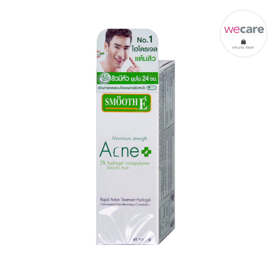 Smooth E Acne hydrogel 7g.สมูทอี ทาสิว สิวมีหัวหลอดสีขาว สมูทอี ไฮโดร ...