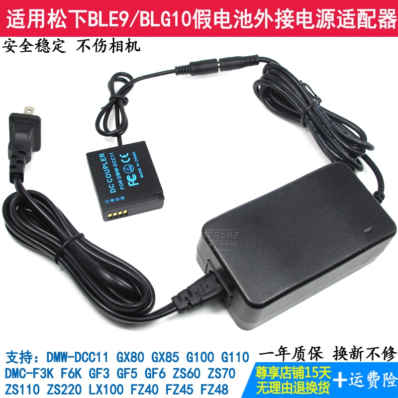 BLG10 fake battery BLE9 suitable for Panasonic G100 G110 ZS80 camera ...