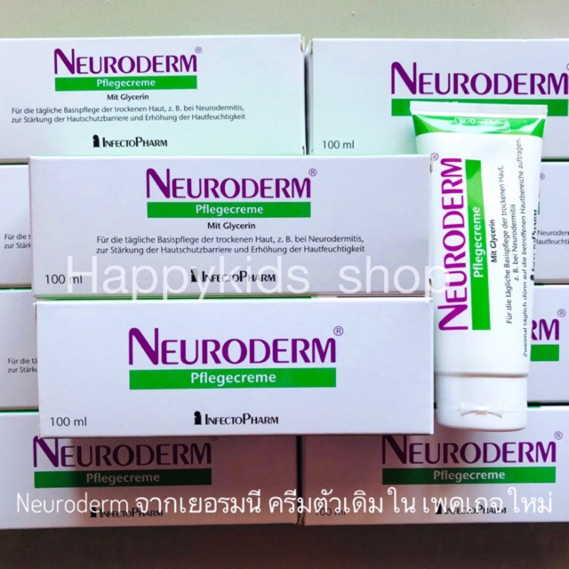 Neuroderm ถูกที่สุด พร้อมโปรโมชั่น ต.ค. 2022|BigGoเช็คราคาง่ายๆ