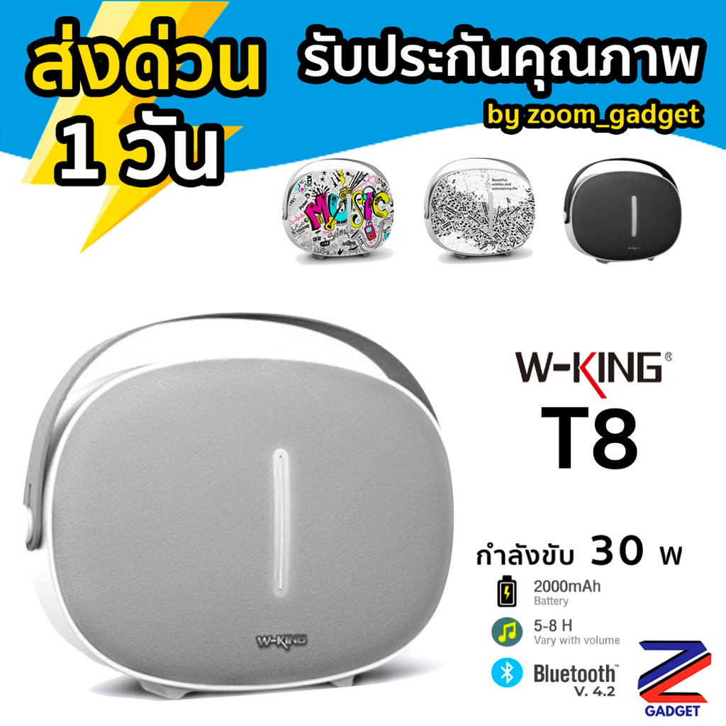 ⊙∋ [ เหลือ 2,049 บ.โค้ดXW8XFT26 ] W-king T8 Bluetooth Speaker ลำโพง ...