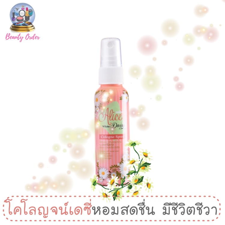 น้ำหอมหญิง หอมหวาน โรแมนติค มิสทีน ไวท์มัสค์ เพอร์ฟูม สเปรย์ 50 มล. ...