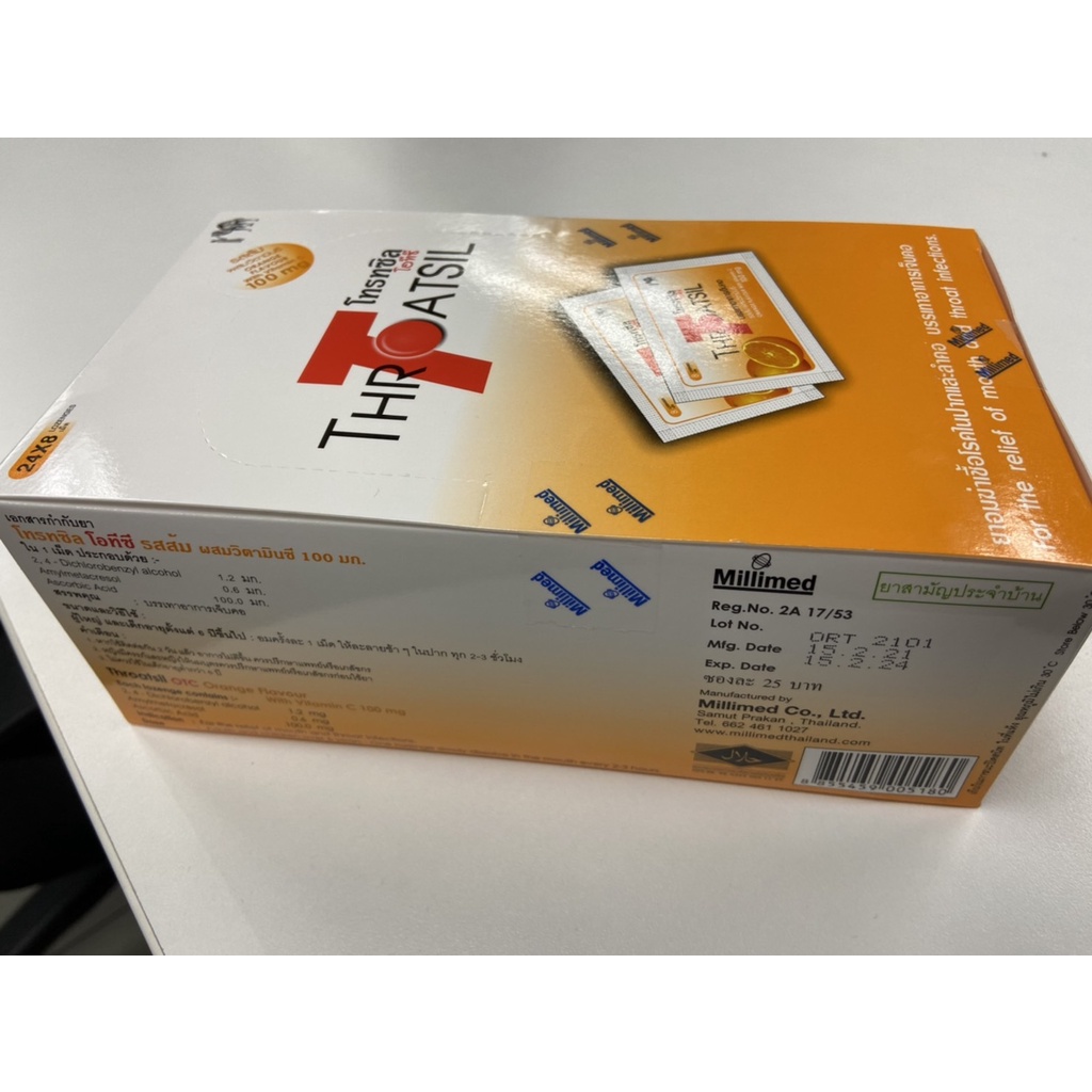Throatsil โทรทซิล รสส้มผสมวิตามินซี บรรเทาอาการเจ็บคอ 24 x 8 เม็ด - g ...