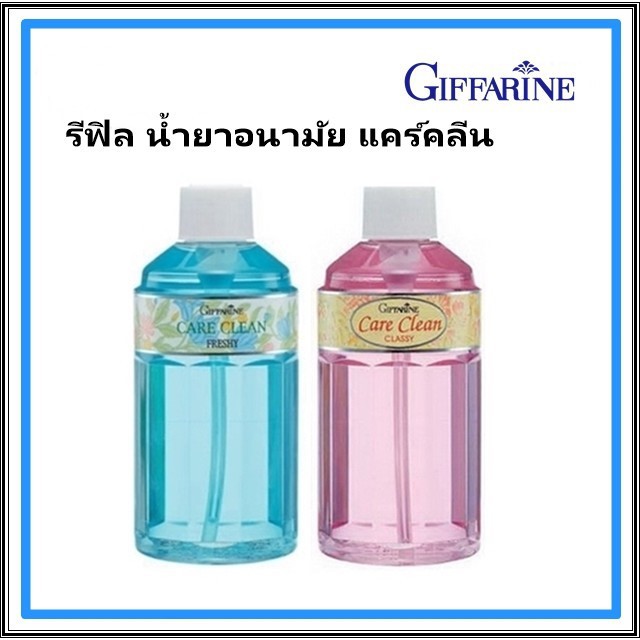 รีฟิล น้ำยาอนามัย กิฟฟารีน แคร์ คลีน น้ำยาสุขอนามัย ทำความสะอาดจุดซ่อนเร้น 240 ml. Giffarine ...
