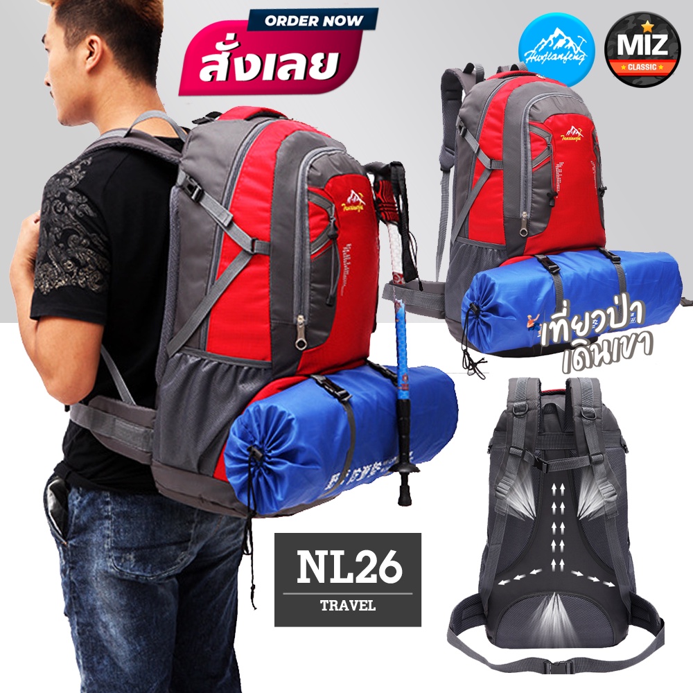 NL26 กระเป๋าเป้เดินทาง 60 ลิตร ใบใหญ่ เป้สะพายหลัง backpack เป้เดินป่า เนื้อผ้าไนลอนกันน้ำ ตัว ...