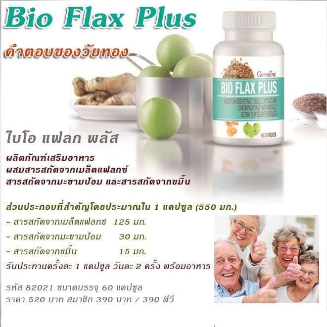 บำรุงร่างกาย ดูแลสุขภาพ ชะลอวัย ปรับสมดุลฮอร์โมน บำรุงผิวพรรณ ต้าน ...