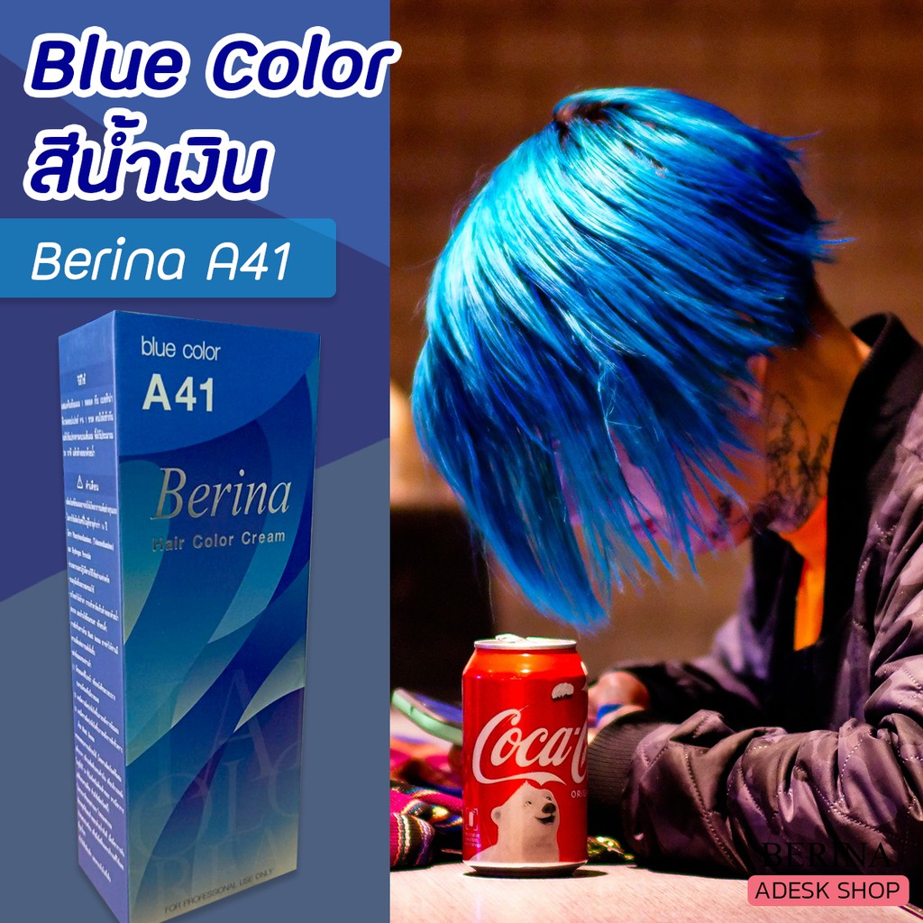 ย้อมผมสีน้ำเงินเบอริน่า ถูกที่สุด พร้อมโปรโมชั่น ส.ค. 2022|BigGoเช็คราคาง่ายๆ
