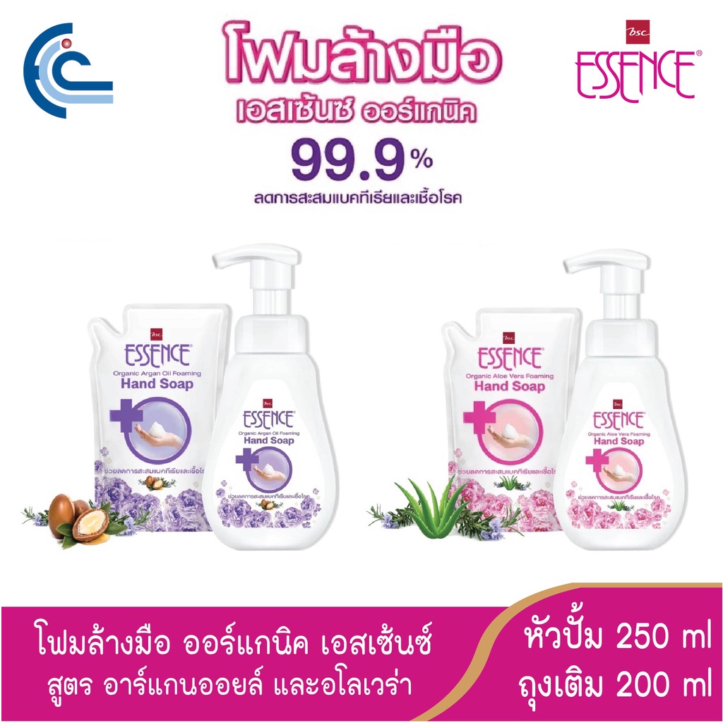 Essence Oraganic Foaming Hand Soap เอสเซนส์ ออร์แกนิค ผลิตภัณฑ์โฟมล้าง ...