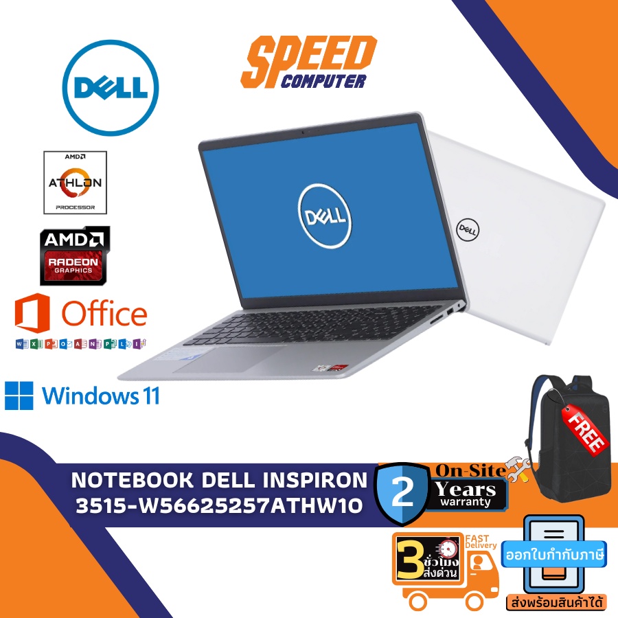 ส่งฟรี กรอกโค้ด SPEE1000D ลดเพิ่้ม 1000 NOTEBOOK (โน้ตบุ๊ค) DELL INSPIRON 3515-W56625257ATHW10 ...