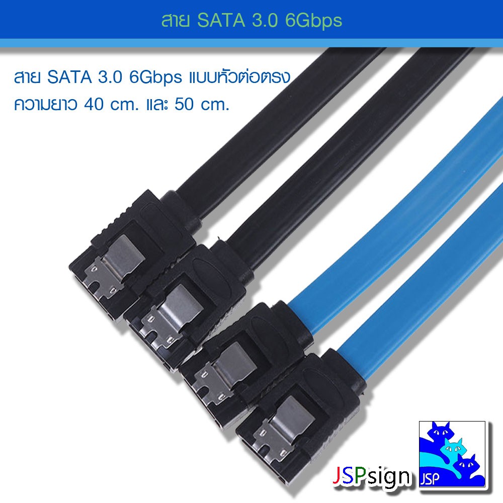 สาย SATA แบบหัวต่อตรงและหัวต่องอ สีดำ สีฟ้า หัวต่อฉาก สีดำ สีฟ้า 6Gbps ...