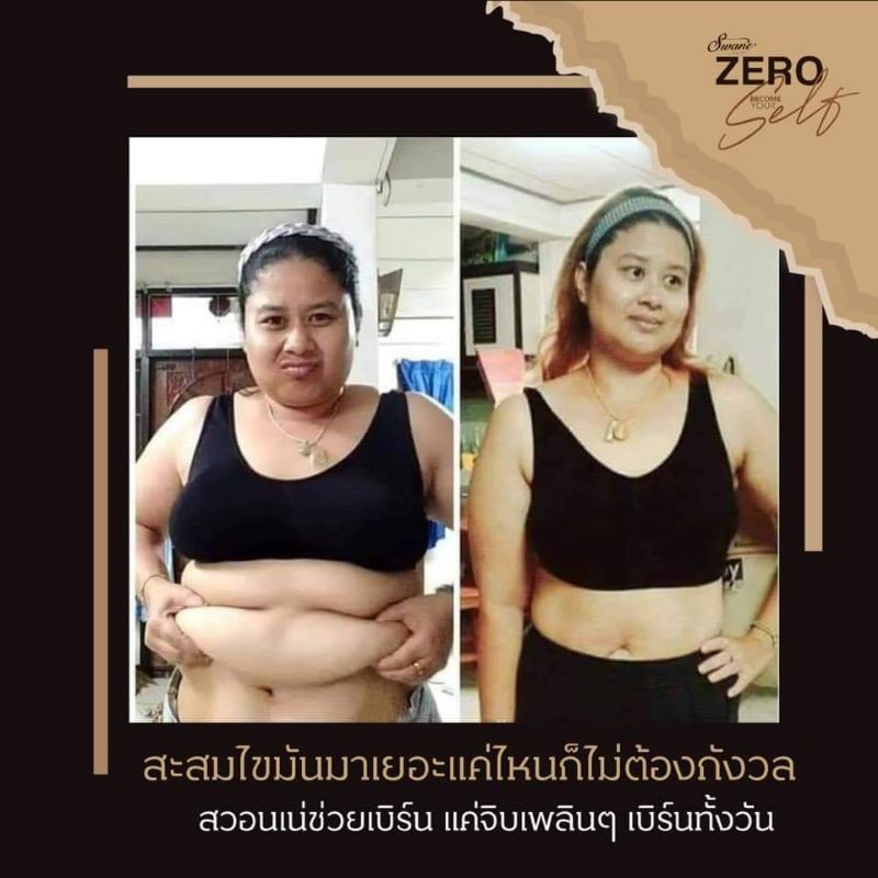 Swane zero (ของแท้) กาแฟ สวอนเน่ซีโร่ ลดขาเบียด ไขมันเซลลูไลท์ ช่วยเบิร์นไขมัน เซต 3 กล่อง 30ซอง ...