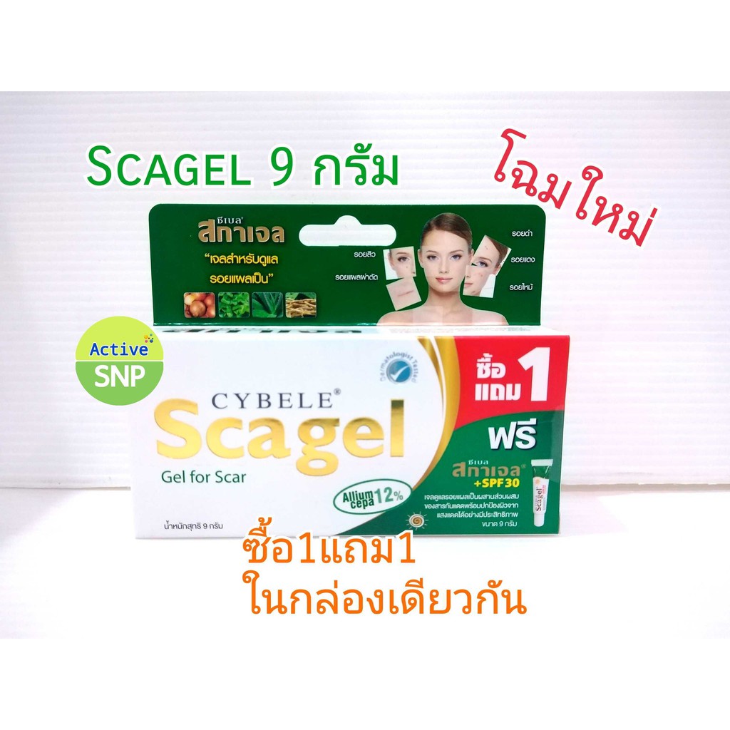 (ราคาโปร) Scagel ซีเบล สกาเจล 4g (แถม acne gel), 9g (2หลอด/ก), 19g (2 ...