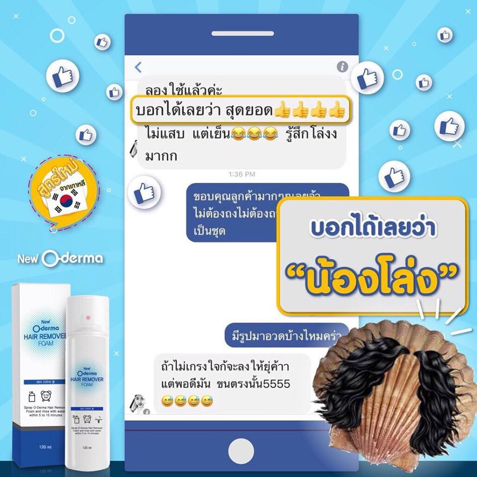 โปรOderma 2 ขวด 950 ส่งฟรี มูสกำจัดขนนำเข้าจากประเทศเกาหลี กำจัดขนรักแร้ กำจัดขนหมออ้อย กำจัดขน ...