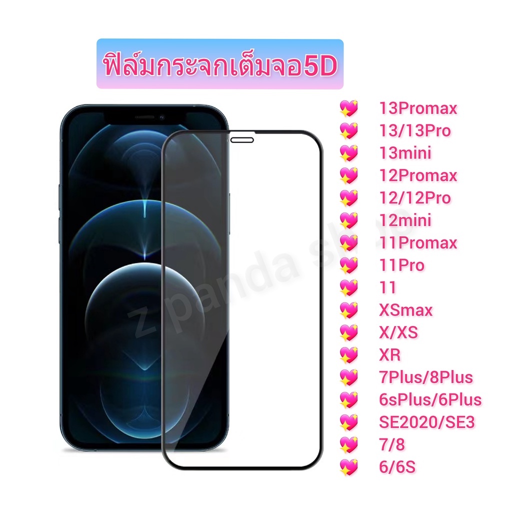 ฟิล์มกระจก สำหรับ iphone เต็มจอ 5D รุ่น iphone 11 14promax 12promax 13promax XR 14 12 13 pro Xไอ ...