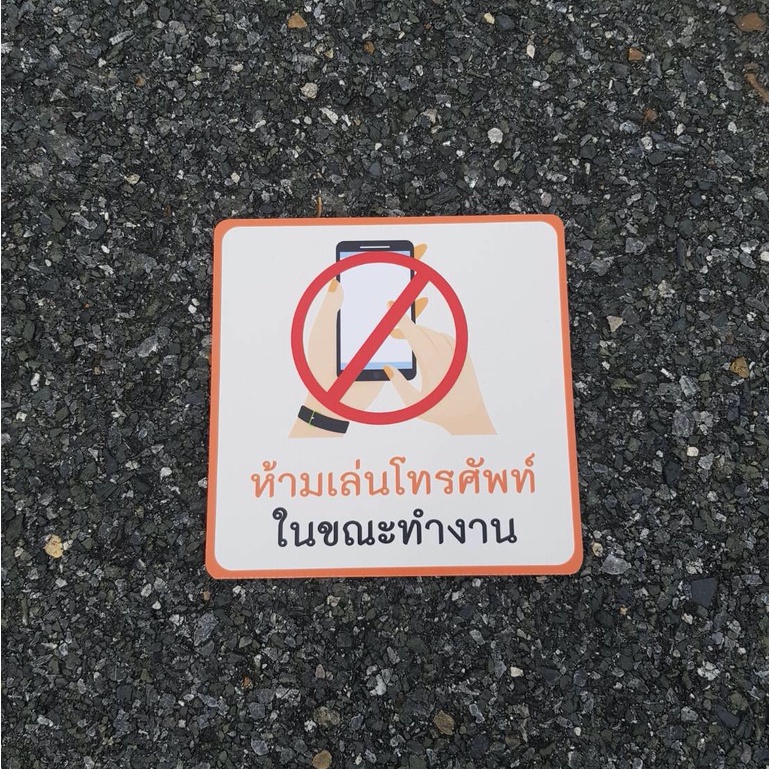 ป้ายสติ๊กเกอร์ติดฟิวเจอร์บอร์ด ถูกที่สุด พร้อมโปรโมชั่น เม ย 2023