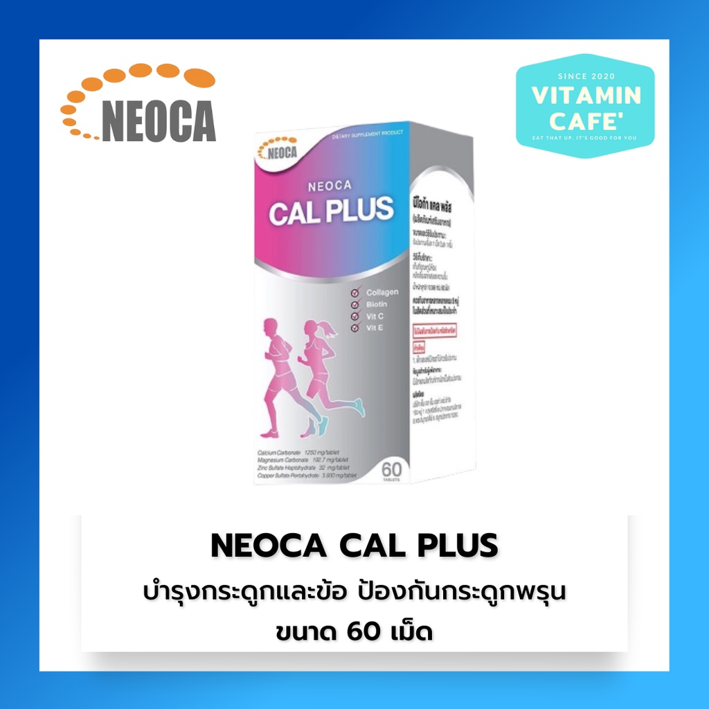 Neoca Cal Plus แคลเซียม และสารอาหารบำรุงกระดูก ผิว ผม เล็บ ครบสูตร 60 ...