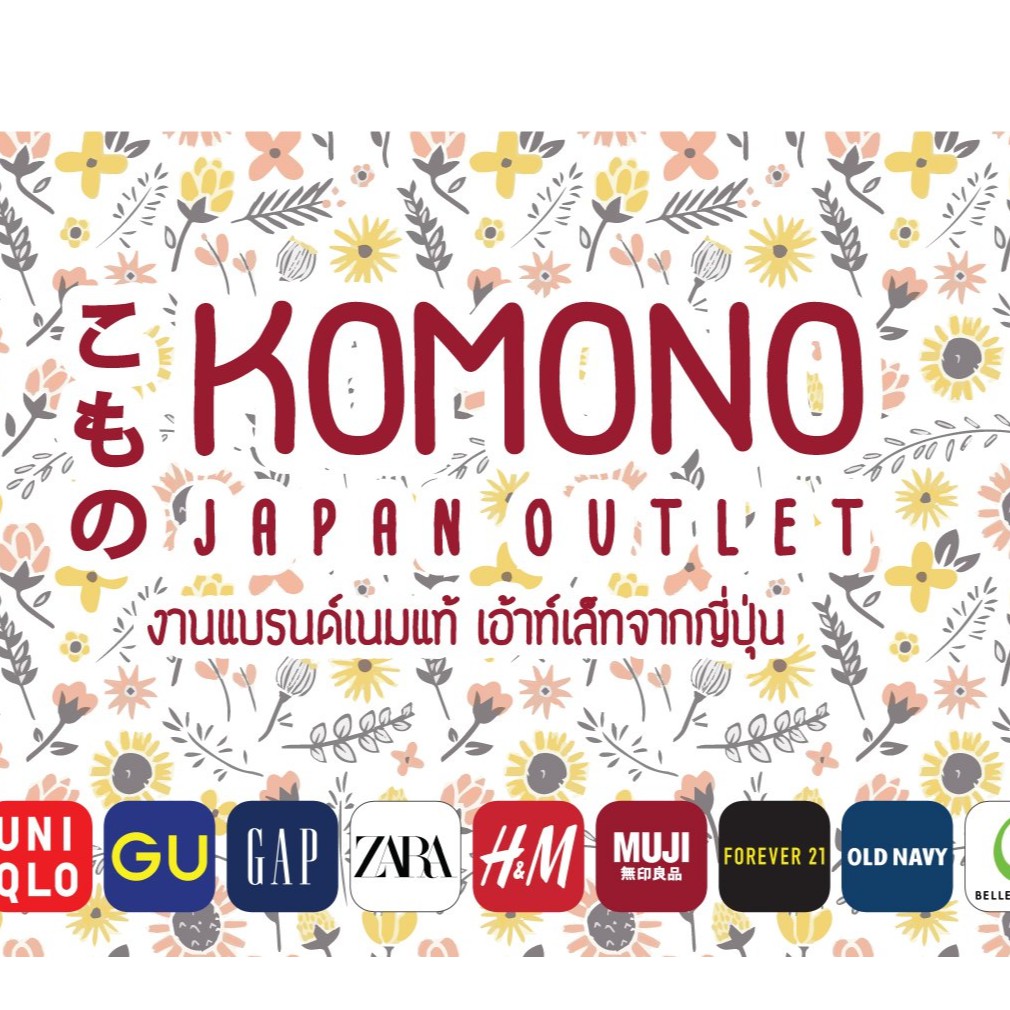 Komono Outlet, ร้านค้าออนไลน์ | Shopee Thailand
