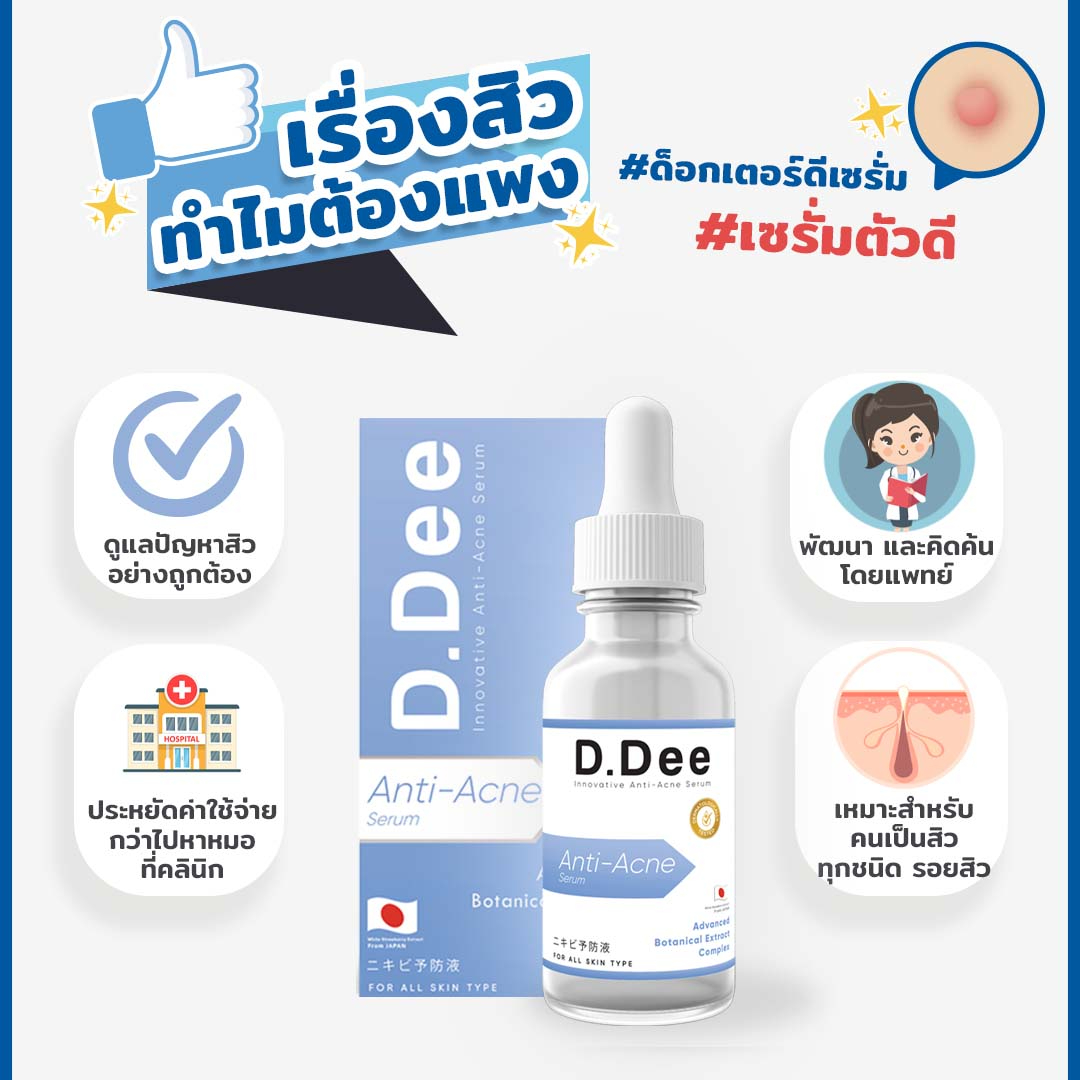 D.Dee, ร้านค้าออนไลน์ | Shopee Thailand