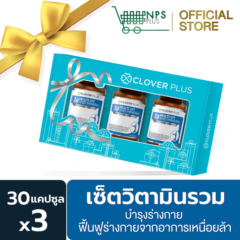 ☞∈┅แพคคู่ Clover Phama Ceeta-500 วิตามินซี 1 ขวด 30 แคปซูล + Clover Plus 19 มัลติวิต วิตามินรวม ...
