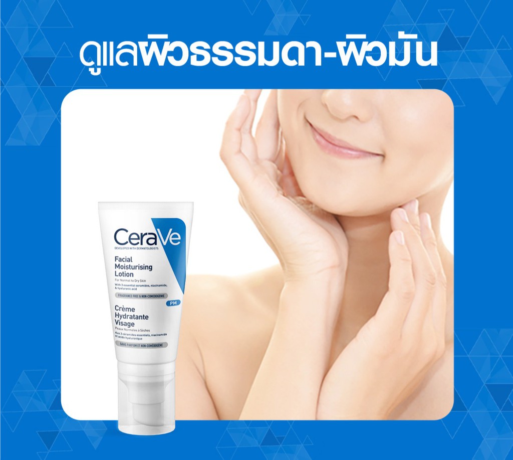 cerave official shop, ร้านค้าออนไลน์ | Shopee Thailand