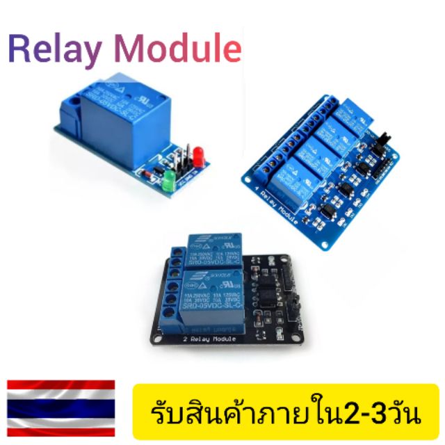 รีเลย์โมดูล (Relay Module for Arduino 1Ch / 2Ch / 4Ch) | Shopee Thailand