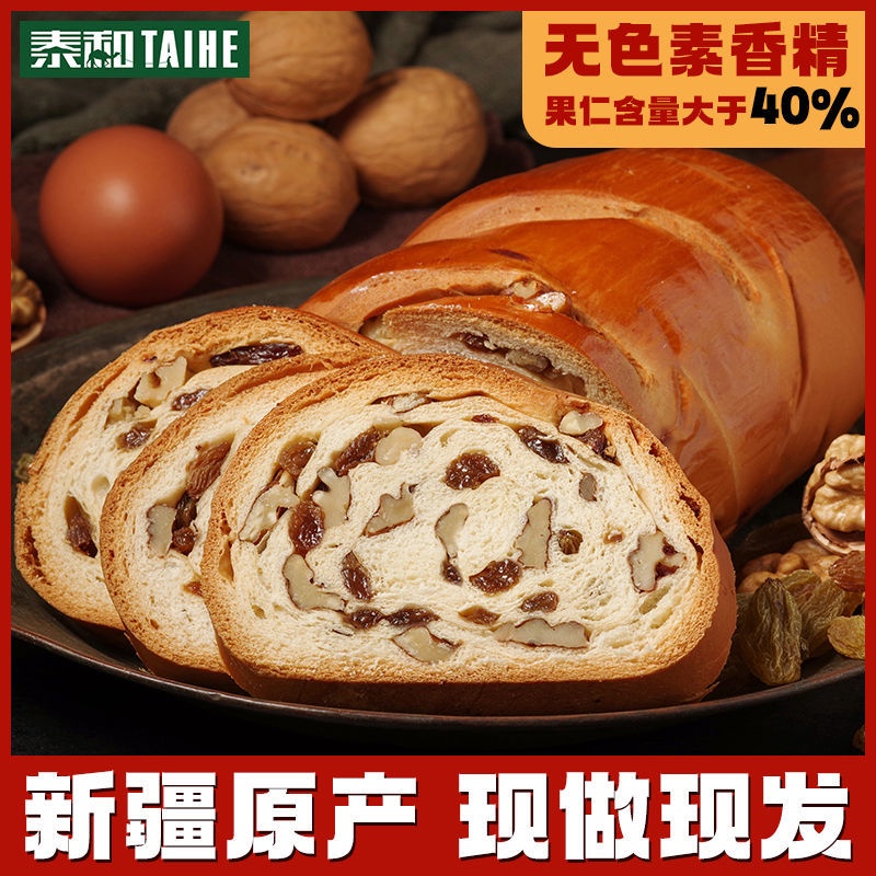 Taihe Russian Daliba ขนมปังแท้ซินเจียงพิเศษทั้งข้าวสาลีข้าวไรย์ถั่วหั่น ...