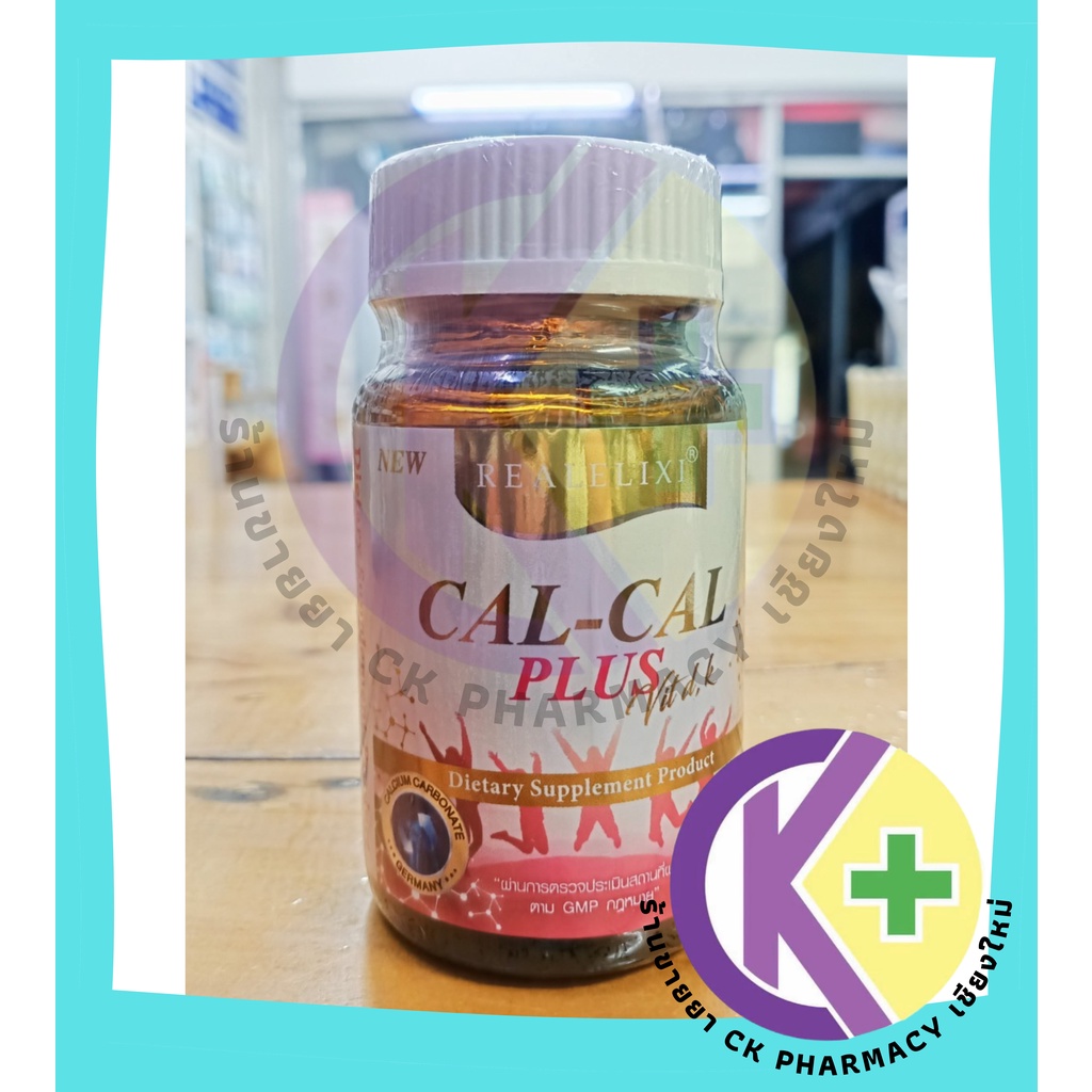 Real Cal-Cal Plus Vitamin D,K แคลเซียม ผสม วิตามินดี และ วิตามินเค 30 ...